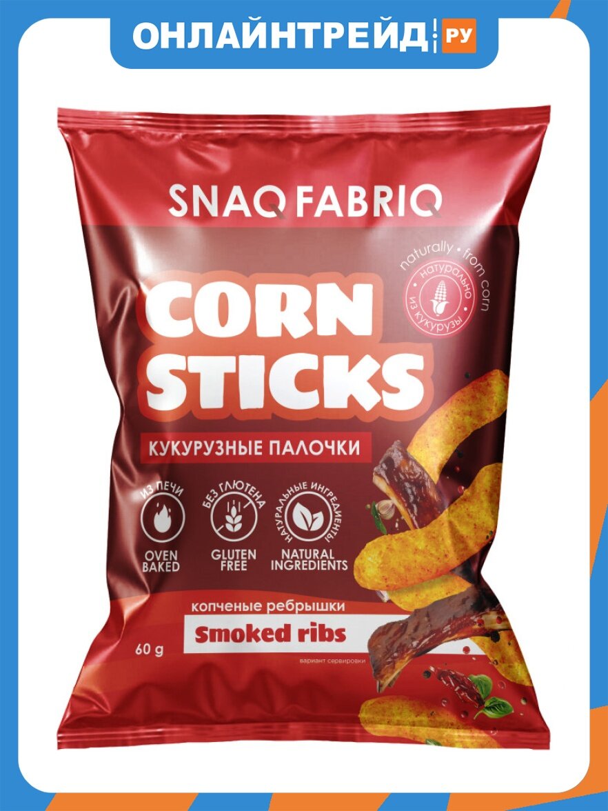 Кукурузные палочки Snaq Fabriq Corn Sticks со вкусом Копченые ребрышки 60 г