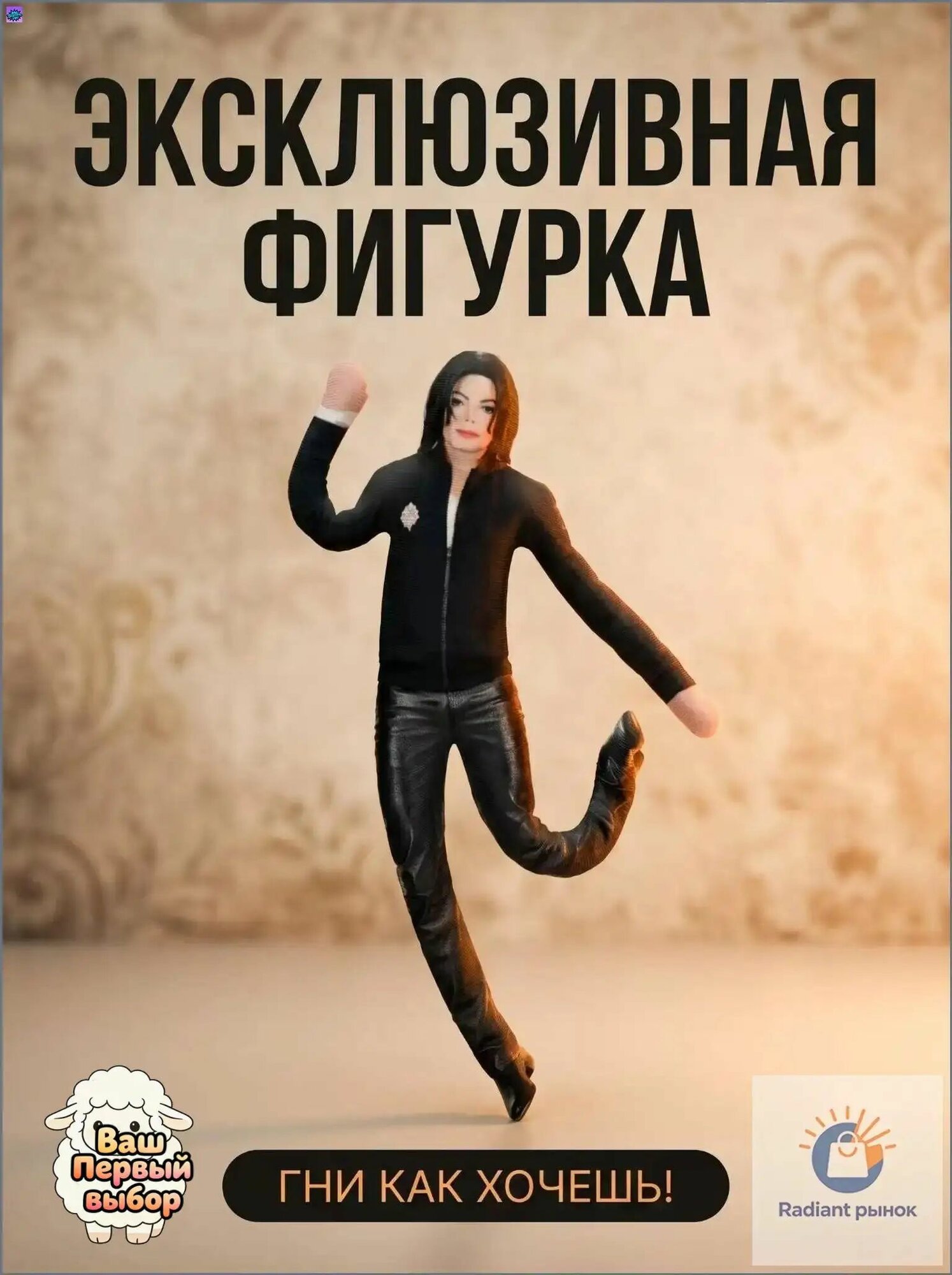 Гибкая фигурка Майкла Джексона, 28 см, проволочный каркас, король поп-музыки, сувенир для поклонников поп-музыки