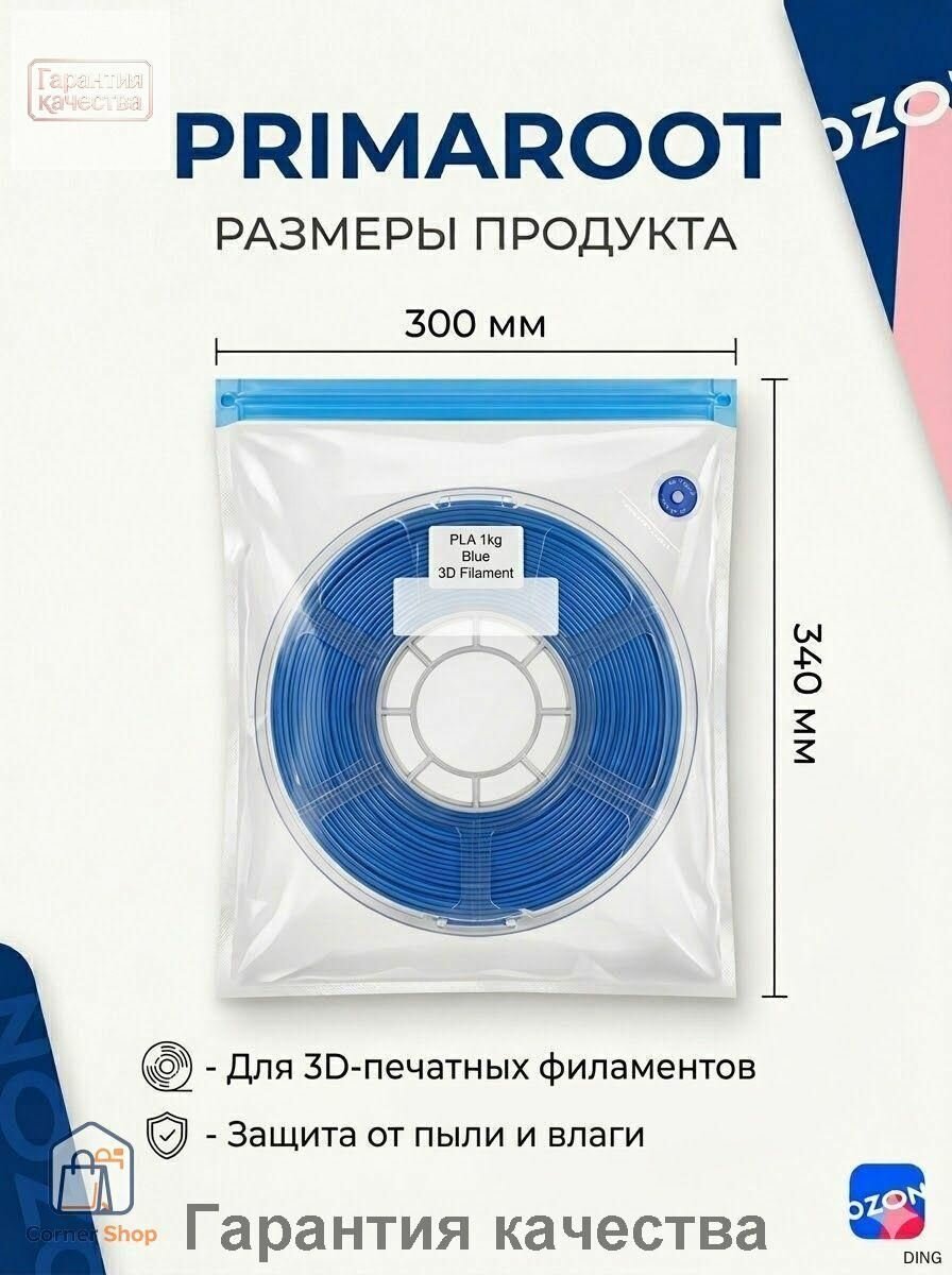Набор VerveCore для хранения 3D-филамента, вакуумные пакеты 3034 см 10 шт, электрический насос, влагопоглотитель 10 шт, зажимы 4 шт.