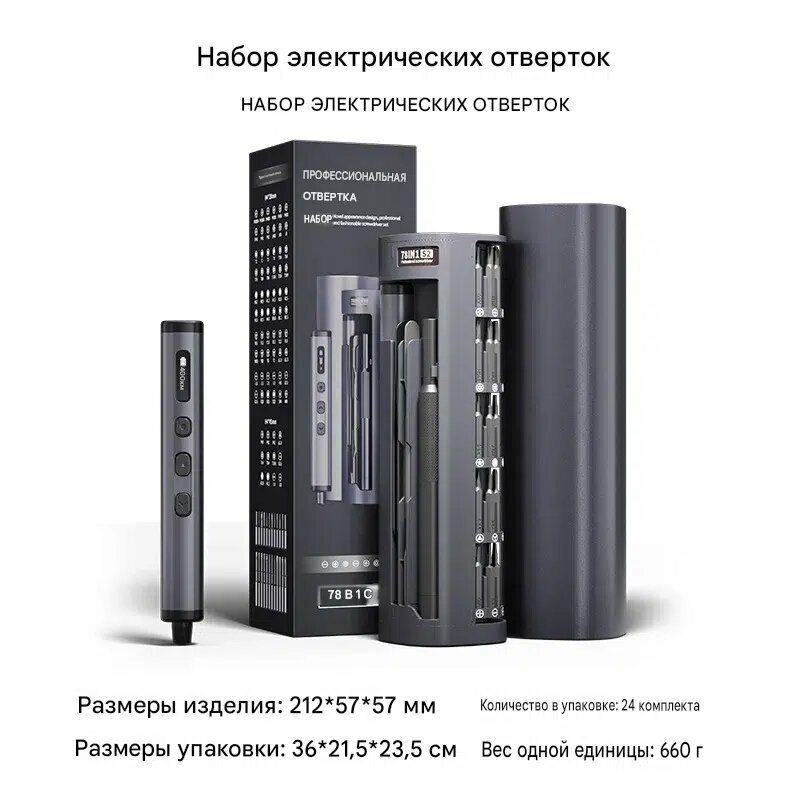 Профессиональный набор электрических отверток с 24 насадками, портативная ручная отвертка для ремонта электроники,