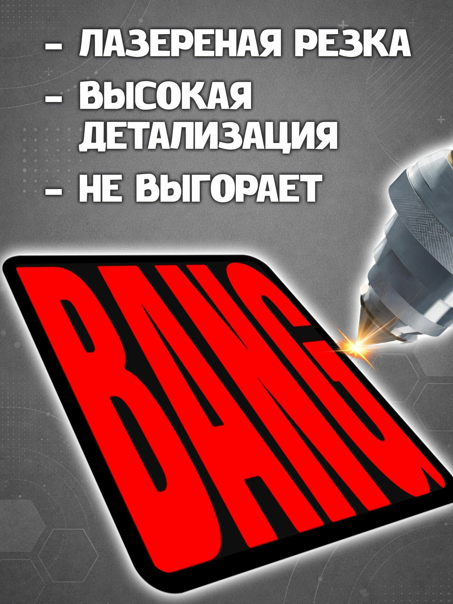 Шеврон бэнг бэнг — фото 1