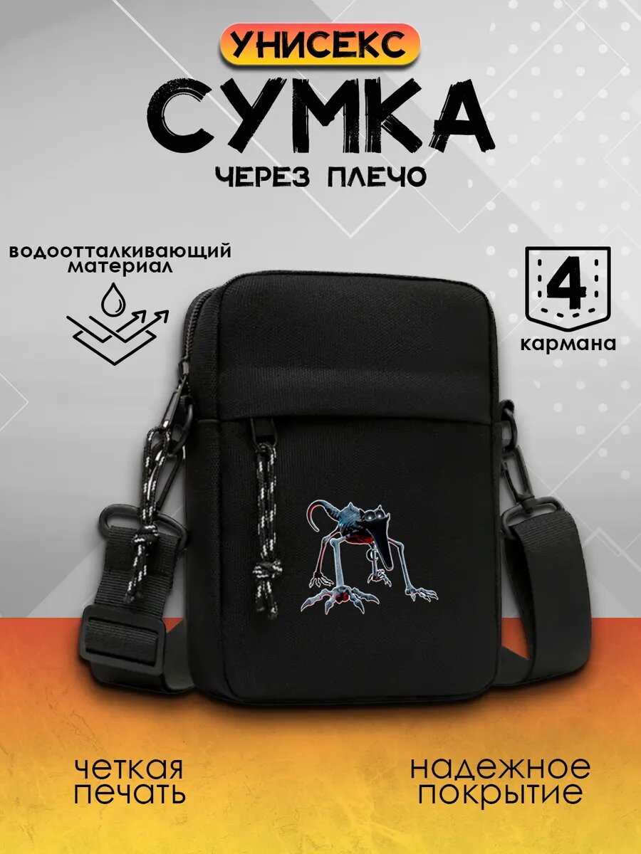 Сумка барсетка