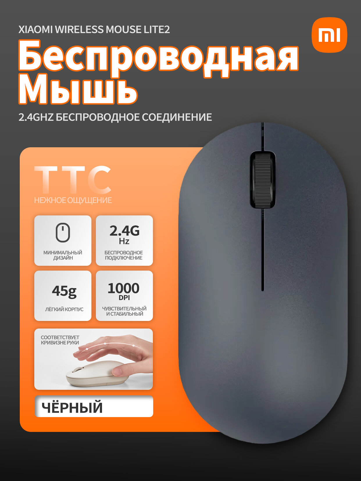 Беспроводная мышь Wireless Mouse Mouse Lite 2