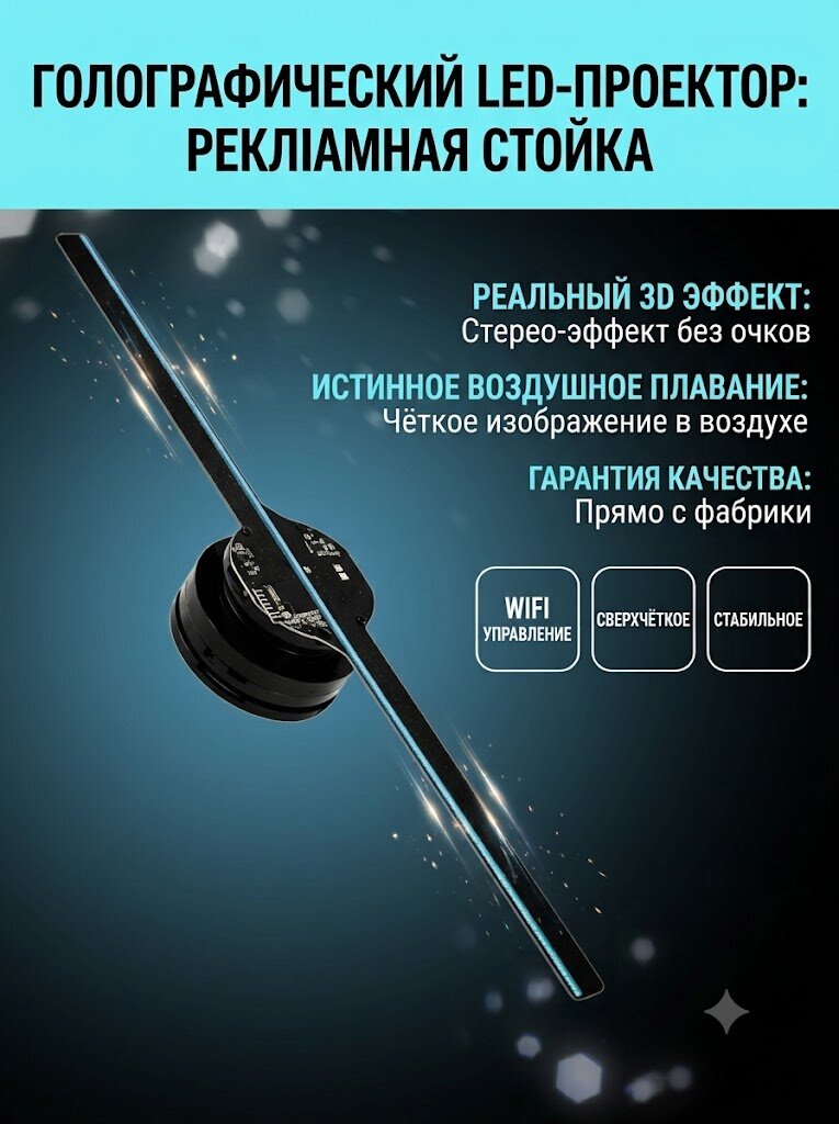 Holographic Projector Fan, 224 светодиодные лампы, для баров и рекламных стоек Австралийские правила