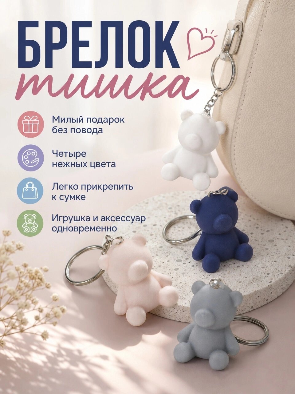 Бирка для ключей