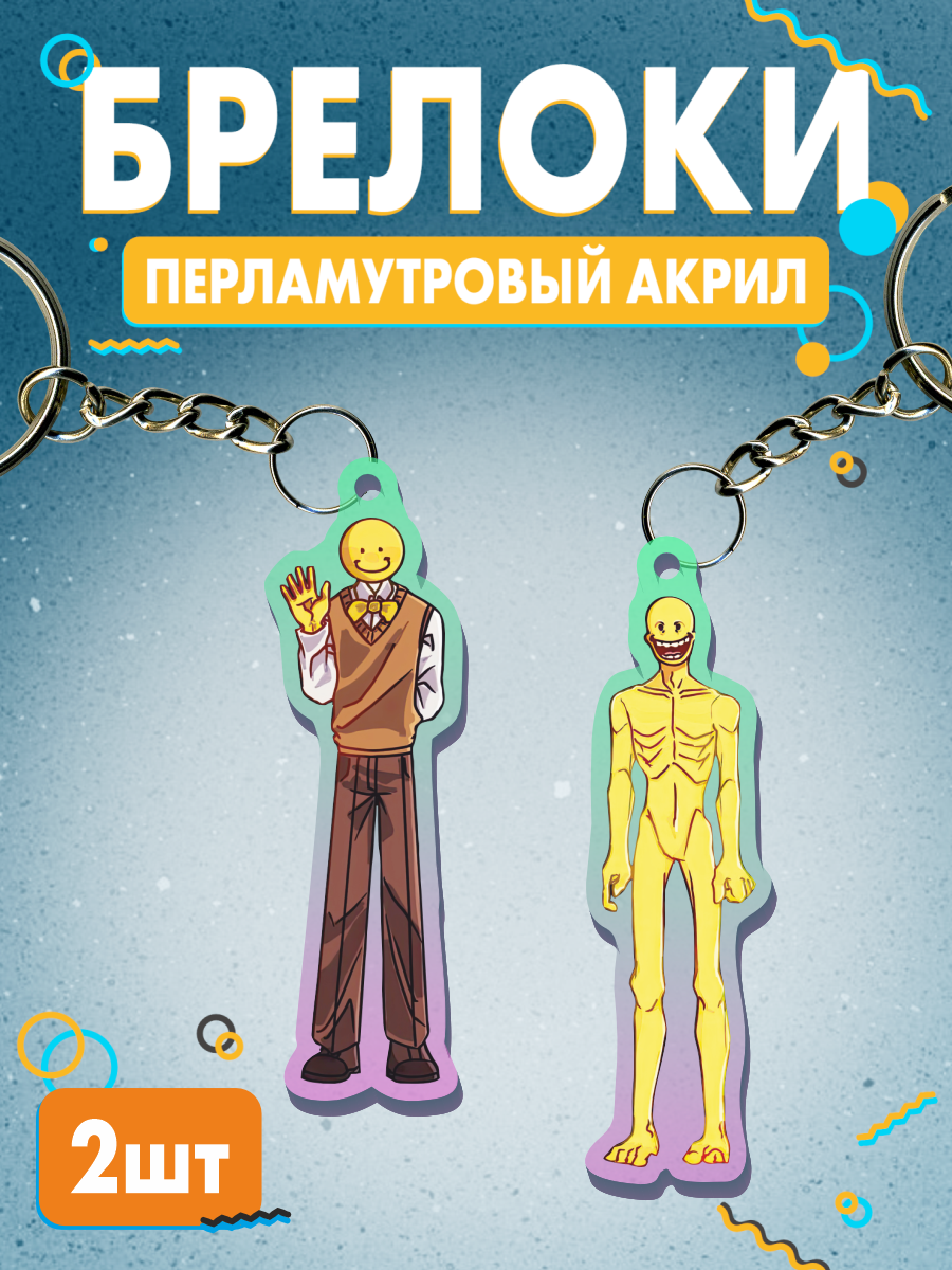 Брелок BELOUSOV