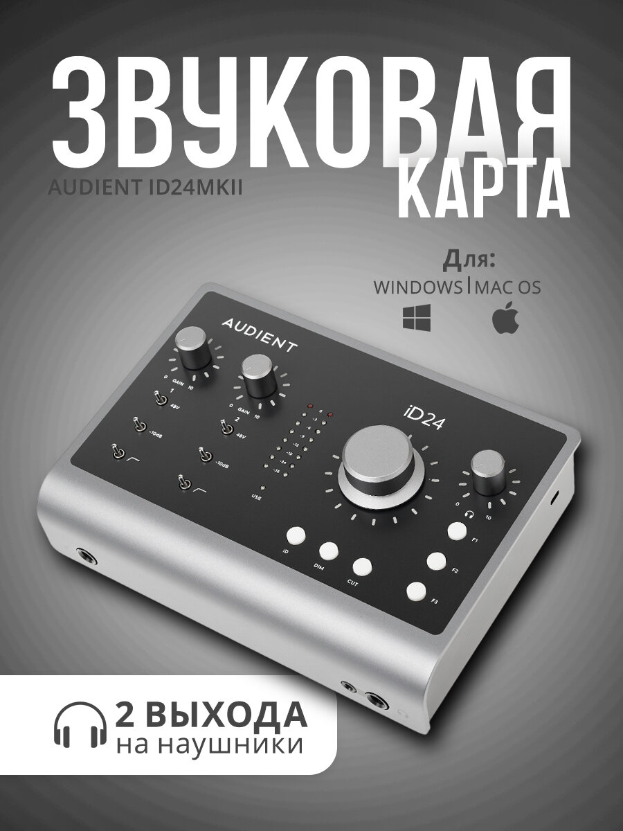 Внешняя звуковая карта Audient iD24, студийный аудиоинтерфейс, черная