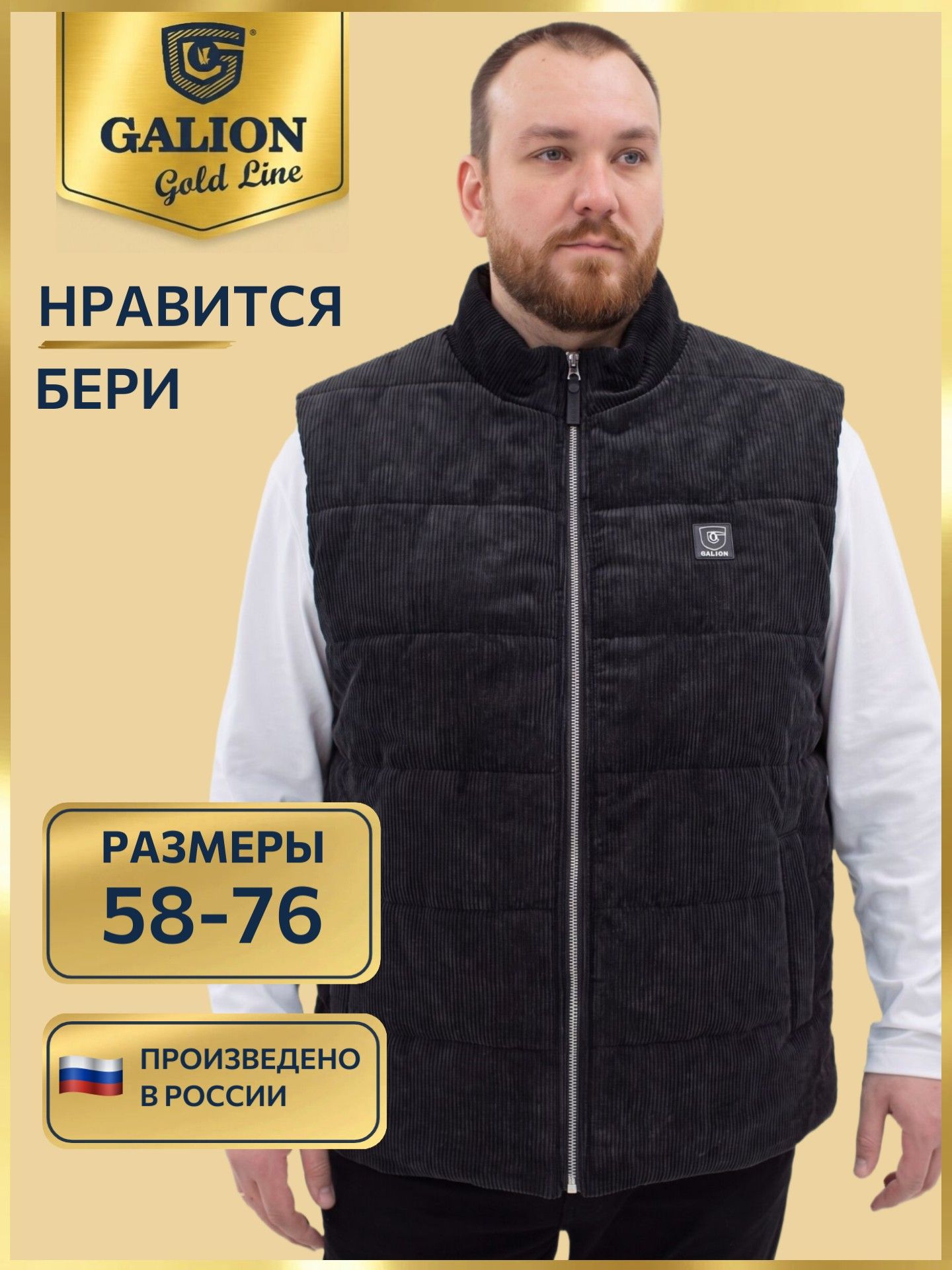 Жилет Galion Осень-зима 2026