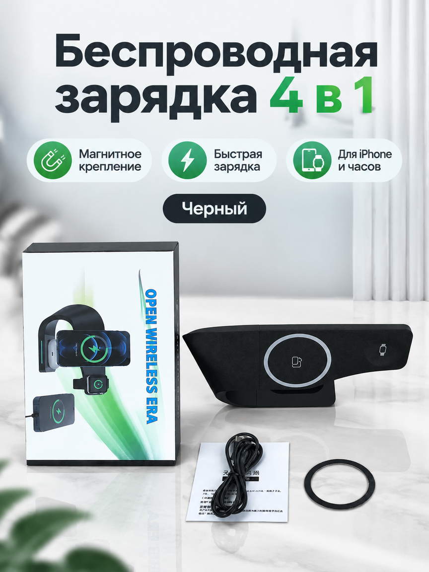 Магнитная беспроводная зарядная станция 15Вт QC3.0 пластиковая подставка для телефона чёрный цвет
