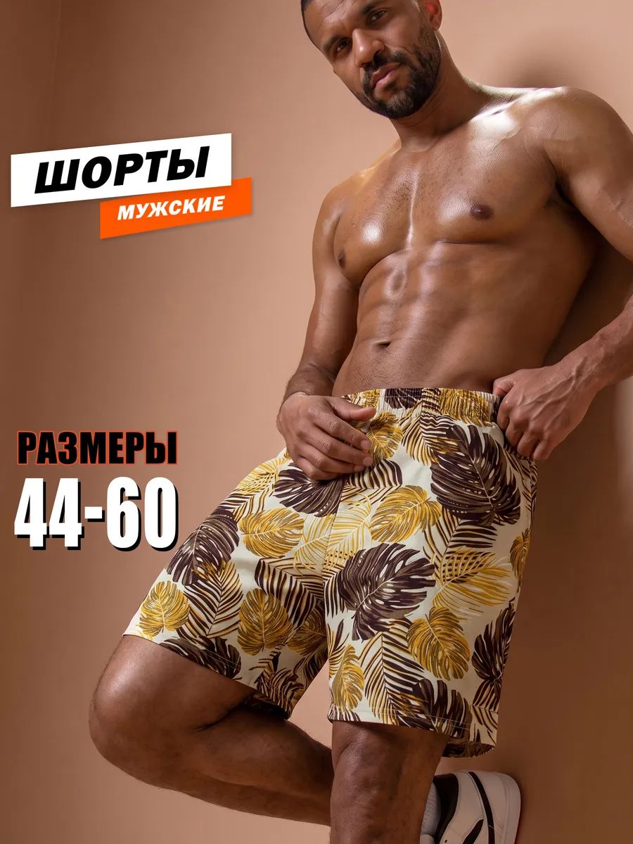 Шорты hbk Базовая коллекция