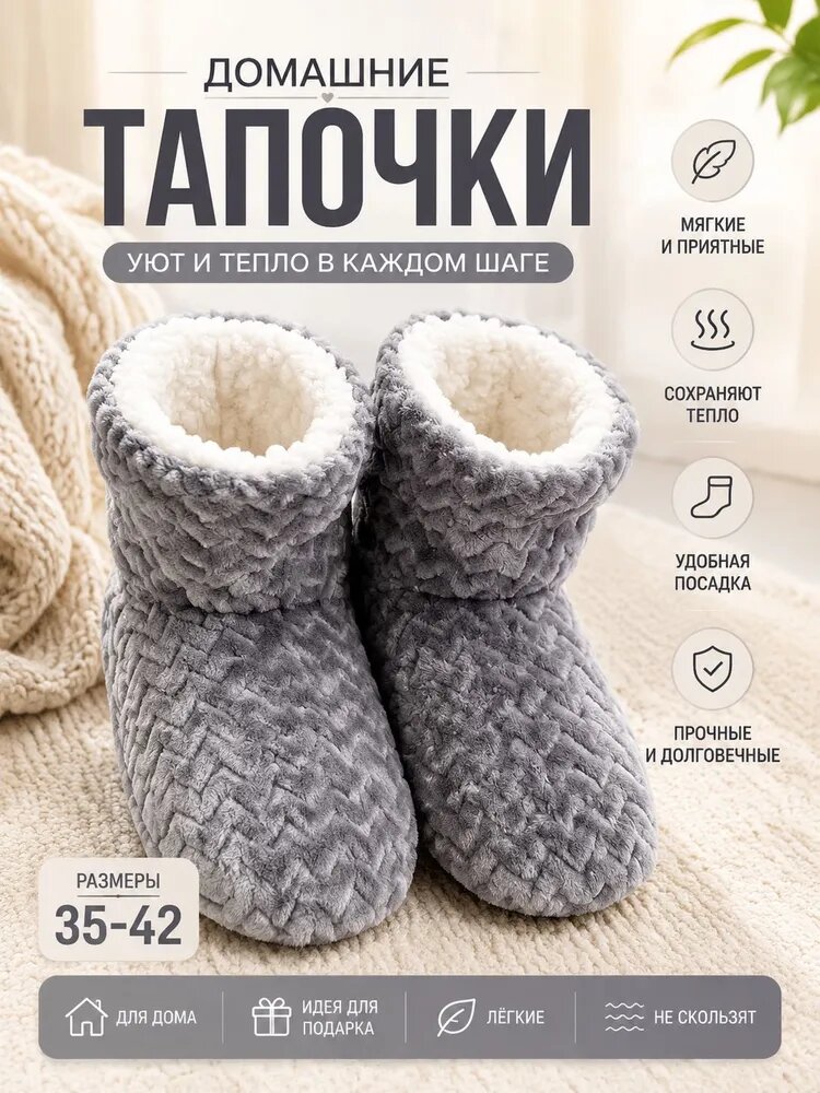 Бабуши, размер 35-36, серый
