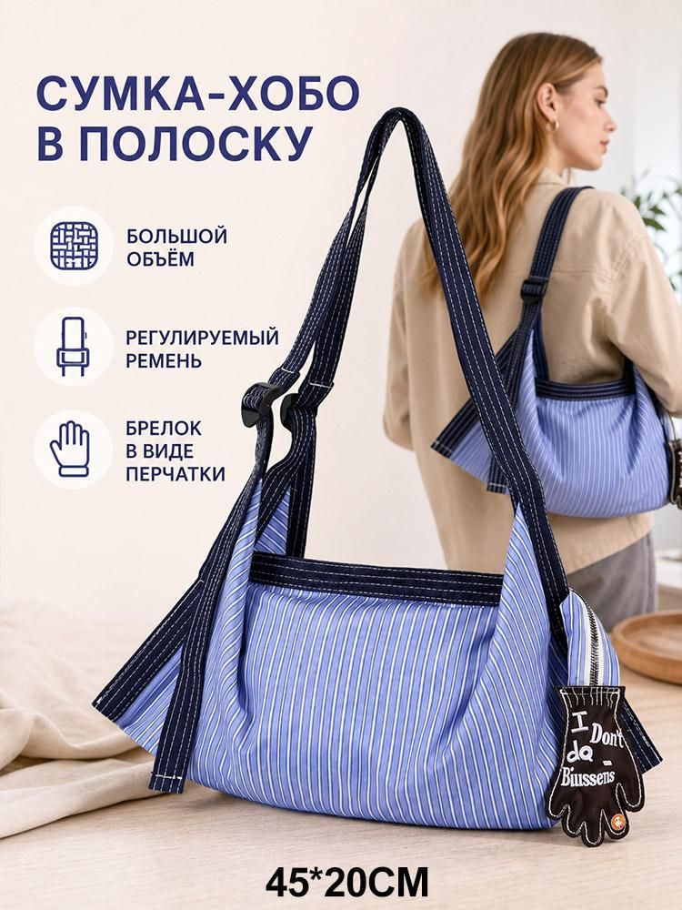 Сумка