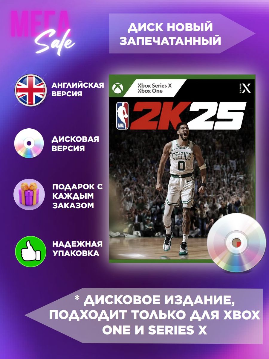 Игра NBA 2k25 (Xbox One, Xbox Series X) Английская Версия Диск