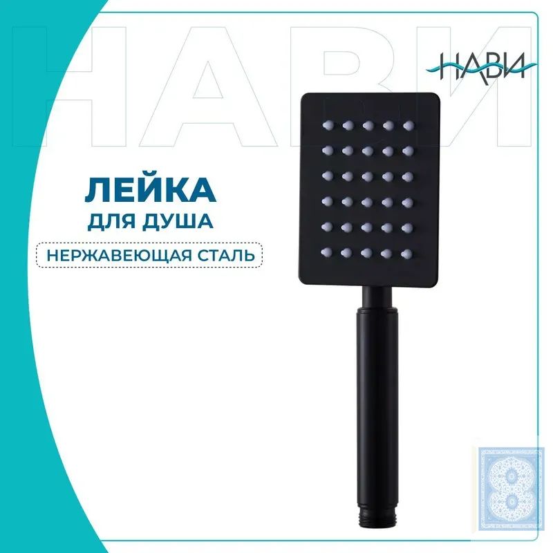 Металлическая лейка для душа 1 режим/ Лейка ручная душевая прямоугольная FASHUN A005-7 нержавеющая сталь, цвет черный