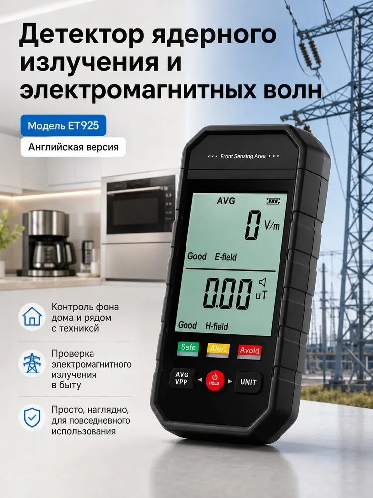 GJX Детектор ядерного излучения и электромагнитных волн, цифровой измеритель EMF с экраном.