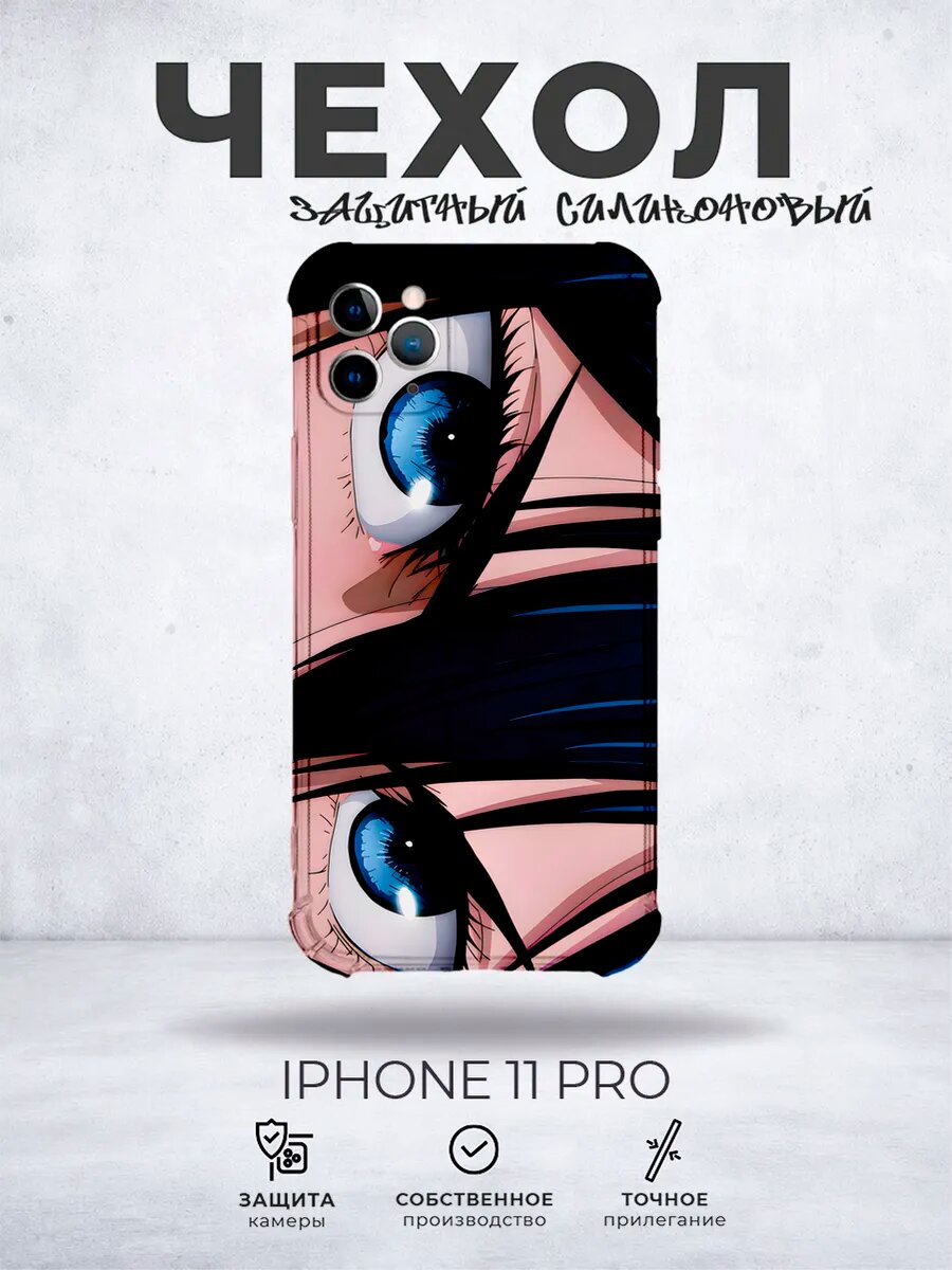 Чехол на iPhone 11 Pro с принтом Аниме