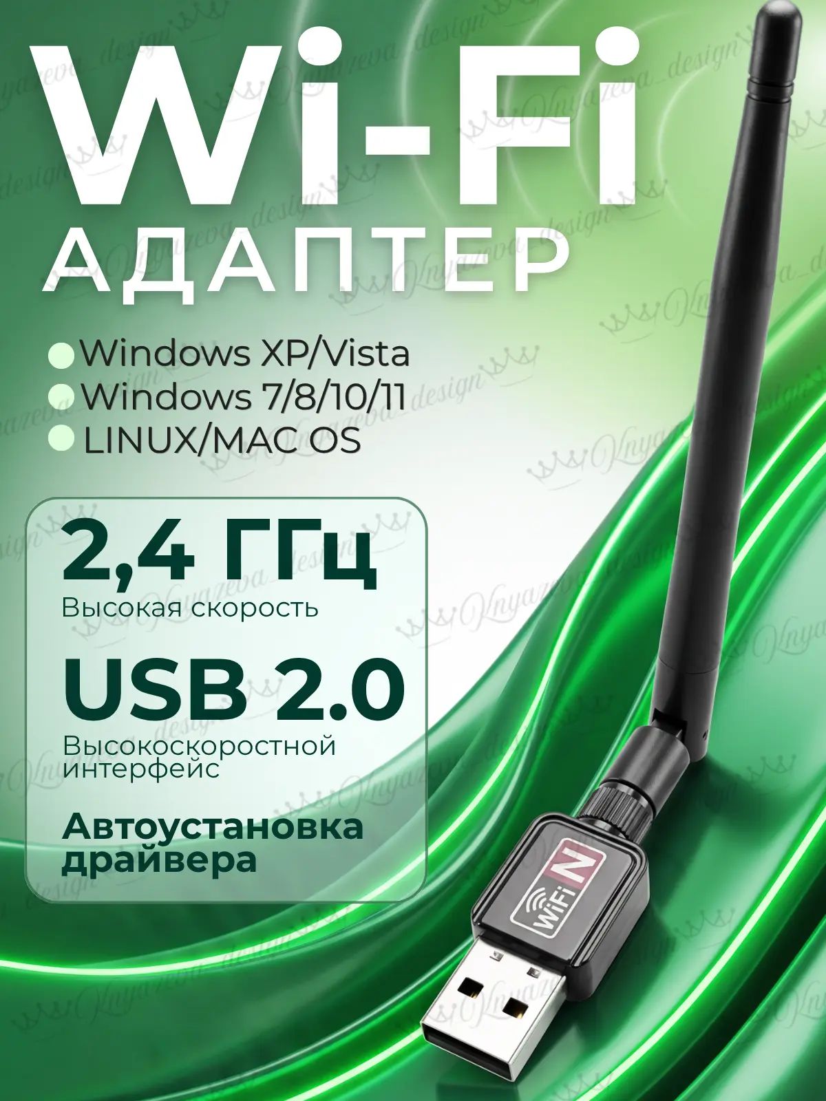 Wifi адаптер для компьютера, Вай фай адаптер для ПК
