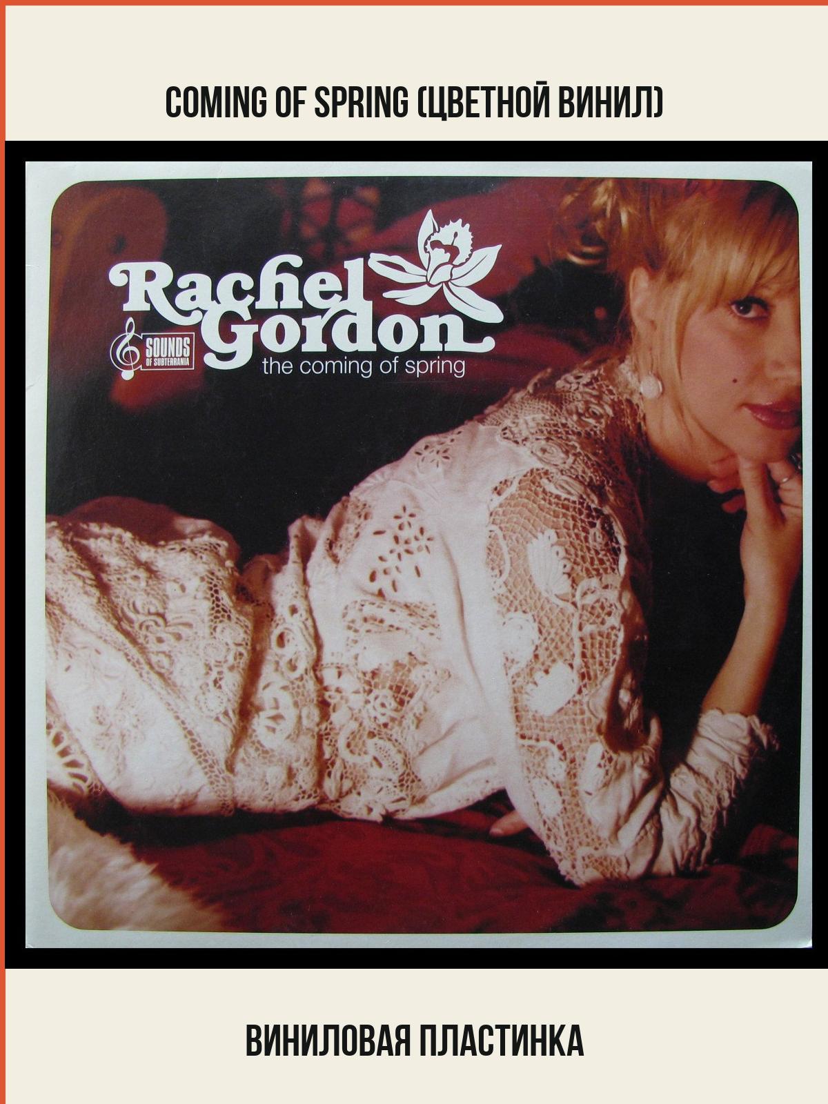 Виниловая пластинка Sounds Of Subterrania Rachael Gordon – Coming Of Spring (цветной винил)