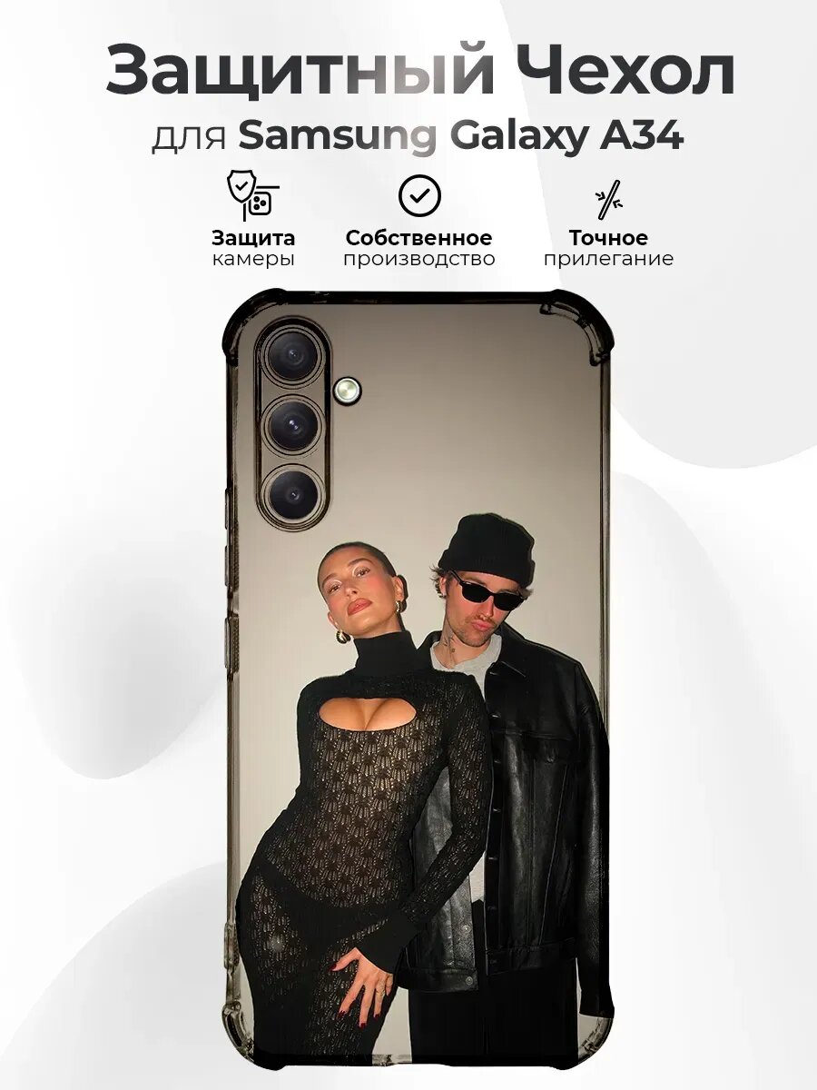 Чехол на SAMSUNG A34 с принтом Хейли Бибер