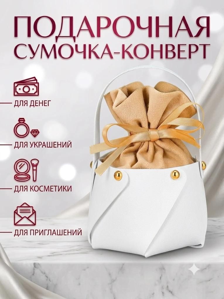 Dobrodom Пакет подарочный квадратный 13 см 1 шт