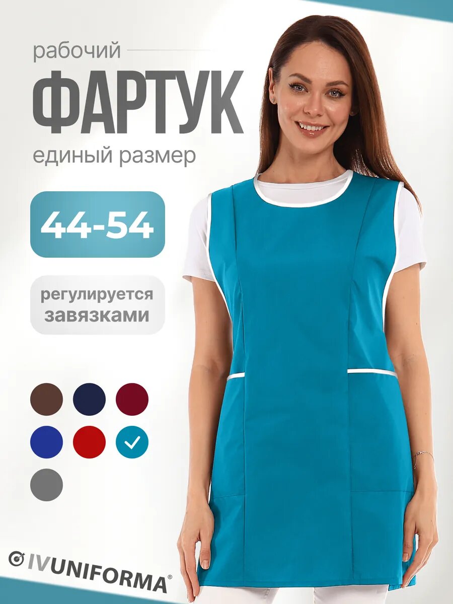 Фартук рабочий