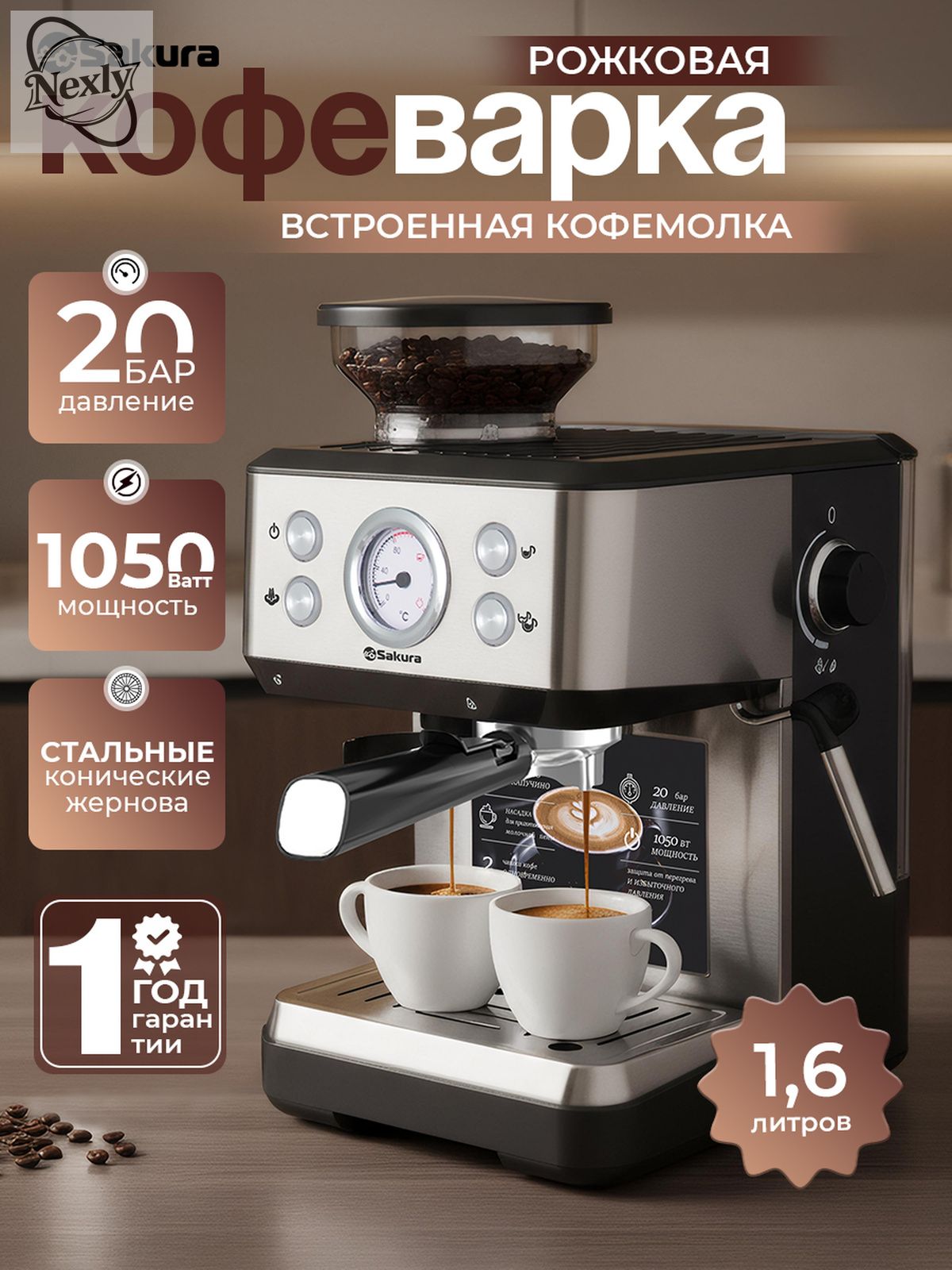 Sakura Кофеварка рожковая 019c30bf7f59798fbb73bf2810a6f5cc, прозрачный