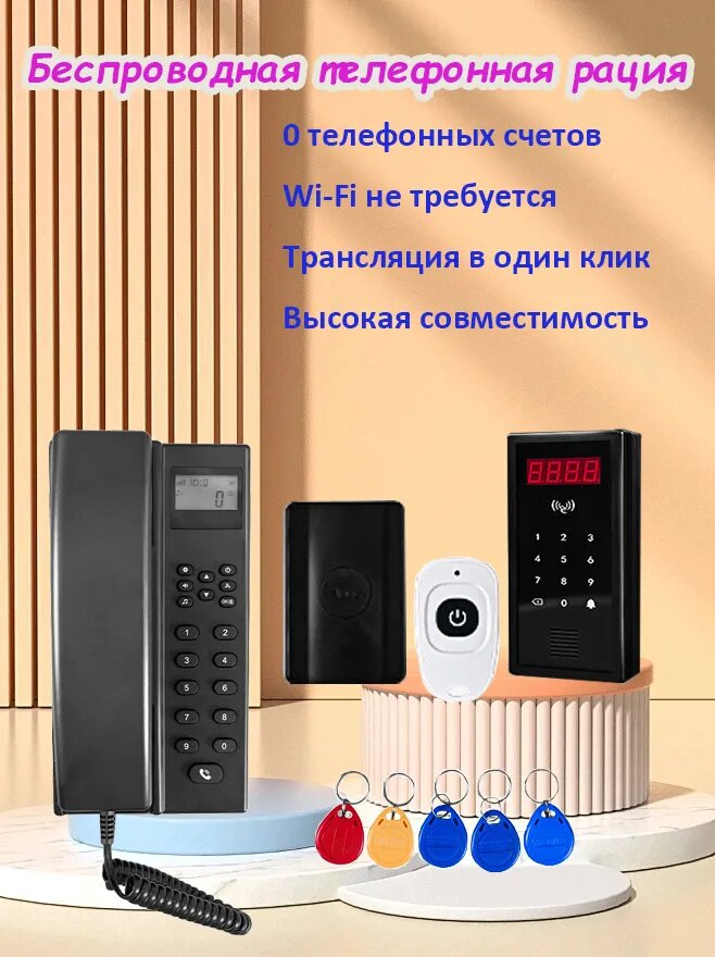 Беспроводной домофон 433 Мгц с NFC и дальностью 1000м Шумное открытие дверей + ЖК-дисплей Для вилл, отелей и офисов