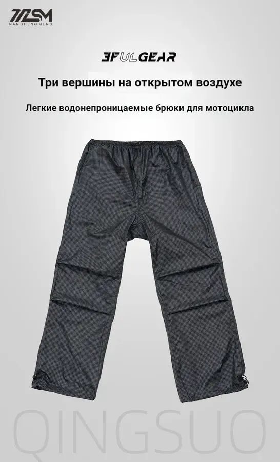 Дождевик 3F UL GEAR — фото 1
