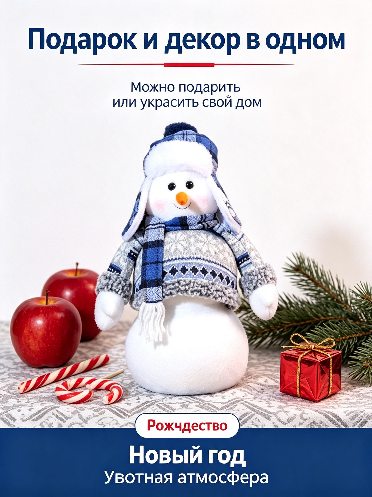 Рождественская выдвижная фигурка снеговика, рождественский снеговик из синей клетчатой ткани с шапкой-ушанкой, праздничный подарок.