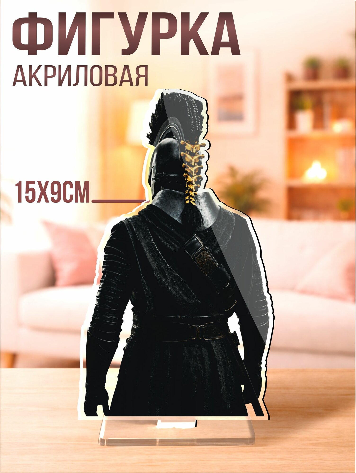 Акриловая фигурка Одиссея Гомер Агамемнон