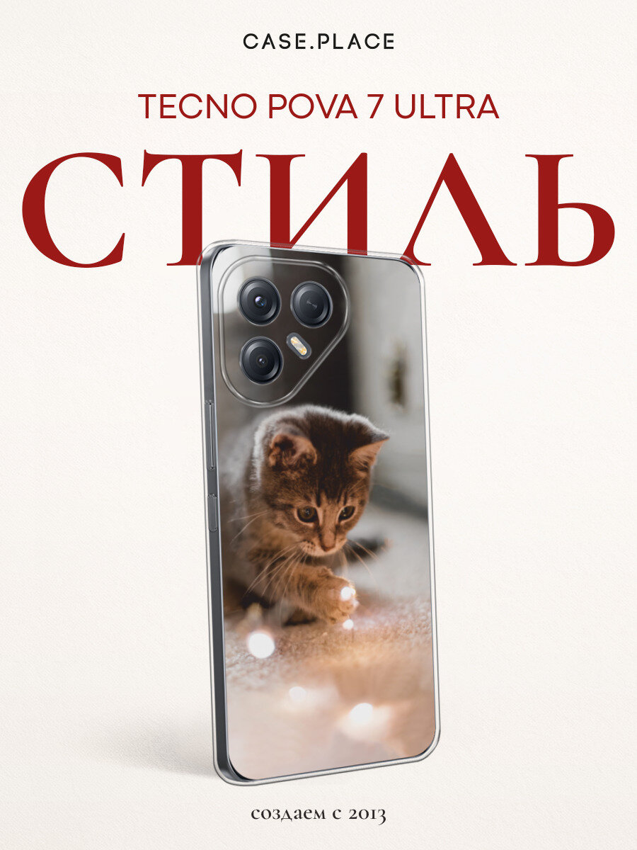Чехол на Tecno Pova 7 Ultra / Техно Пова 7 Ультра с принтом Любознательный котенок