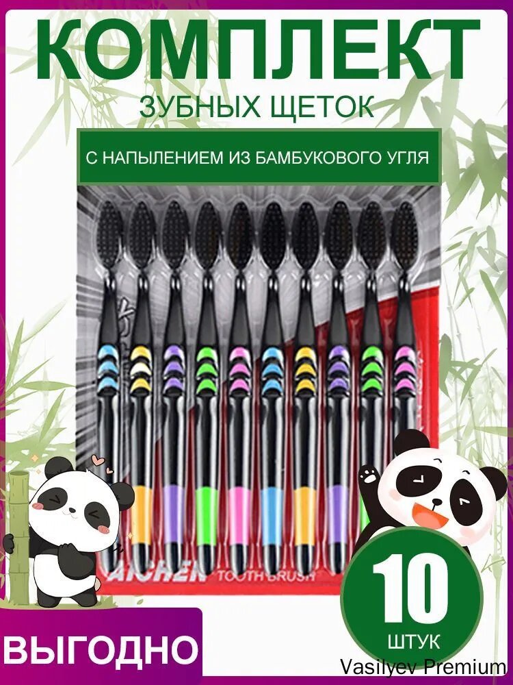 Набор зубных щеток