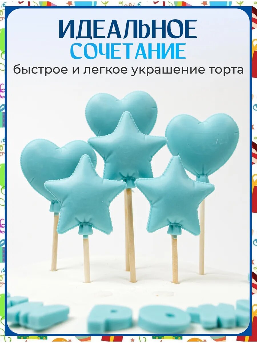 Топпер на торт 8 лет — фото 1
