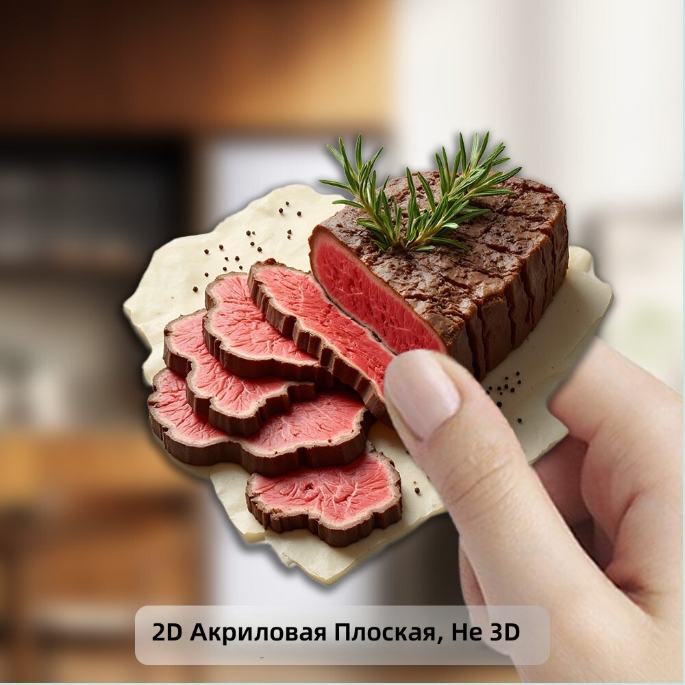 Магнит плоский мягкий из акрила и резины в виде реалистичного стейка с перцем и розмарином, 1 шт.