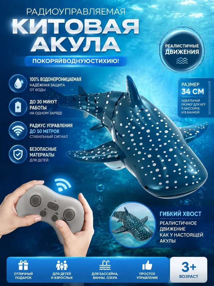Бассейн, Китовая акула Радиоуправляемая . Радиоуправляемые игрушки,2.4 GHz RC Whale shark TOYS; Отправка в случайных цветах