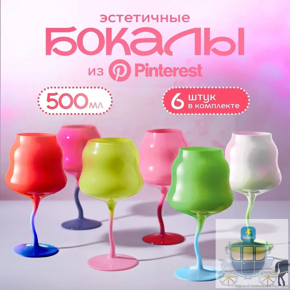 Кружка пивная 500 мл, 6 шт