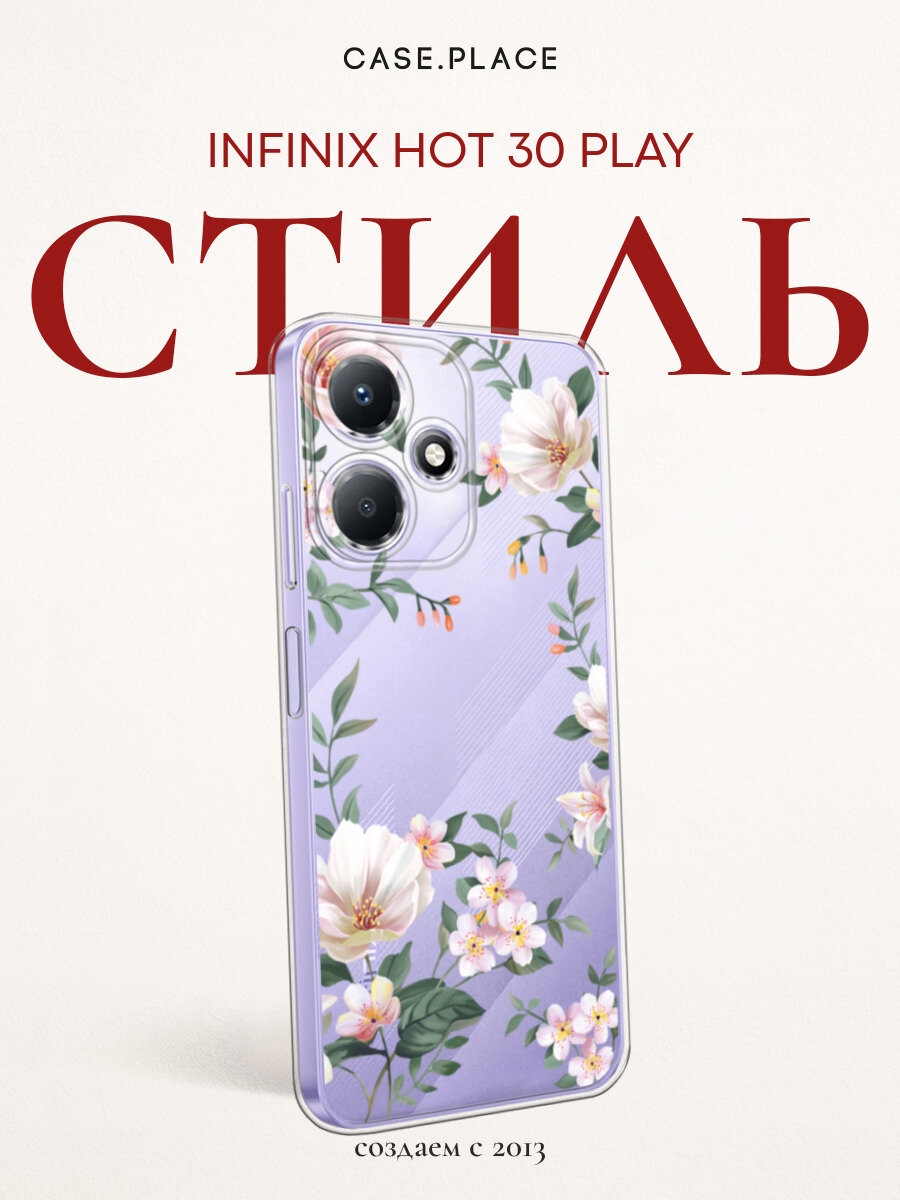 Чехол на Infinix Hot 30 Play / Инфиникс Хот 30 Плей с принтом С цветами белыми, прозрачный