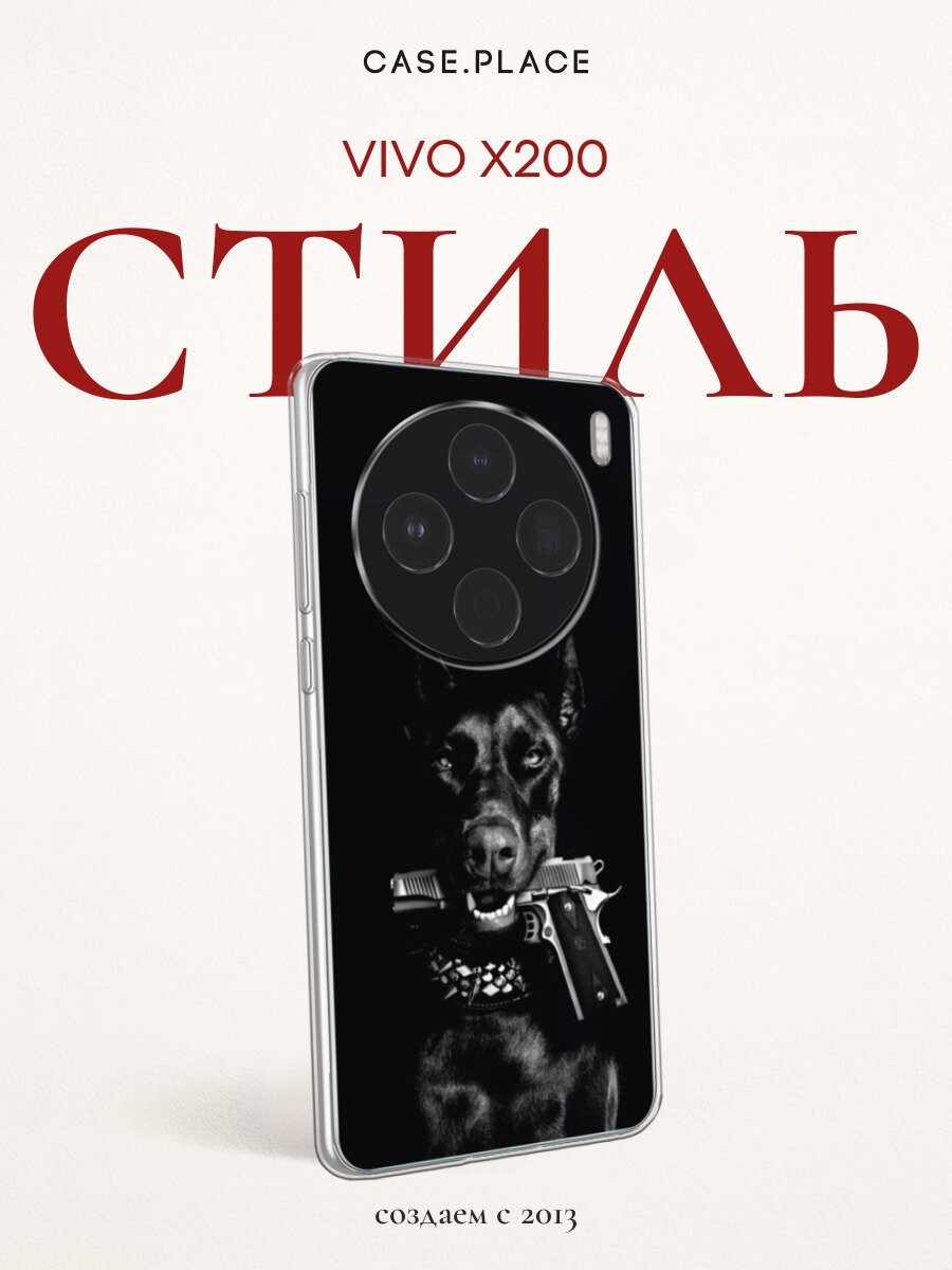 Силиконовый чехол на Vivo X200 / Виво X200 с принтом Доберман