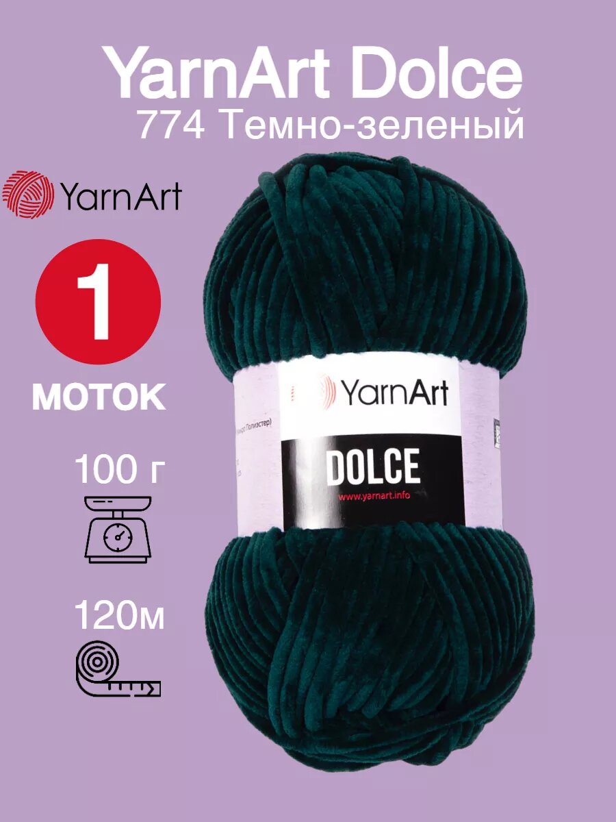 Пряжа YarnArt Dolce / Ярнарт Дольче / для вязания / цвет 774 / зеленый / 1 моток