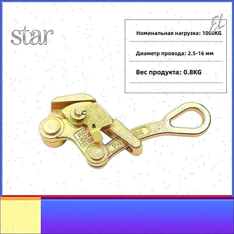 Монтажный зажим Лягушка эксклюзивный для захвата троса и кабеля 2.516 мм с нагрузкой до 1т