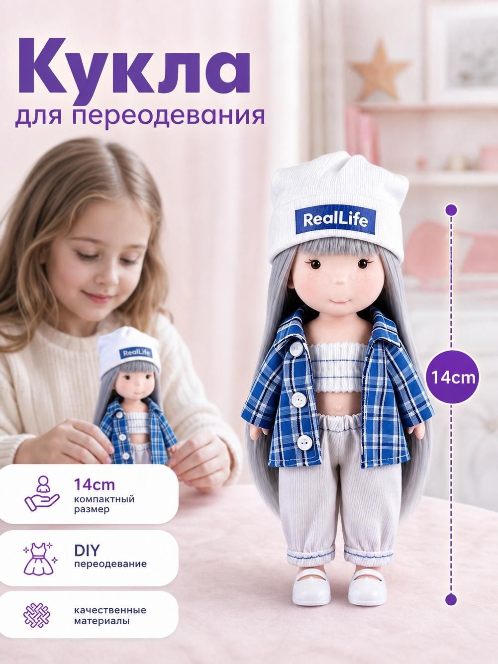 Кукла интерьерная, 14 см, с выразительными глазами, из винила