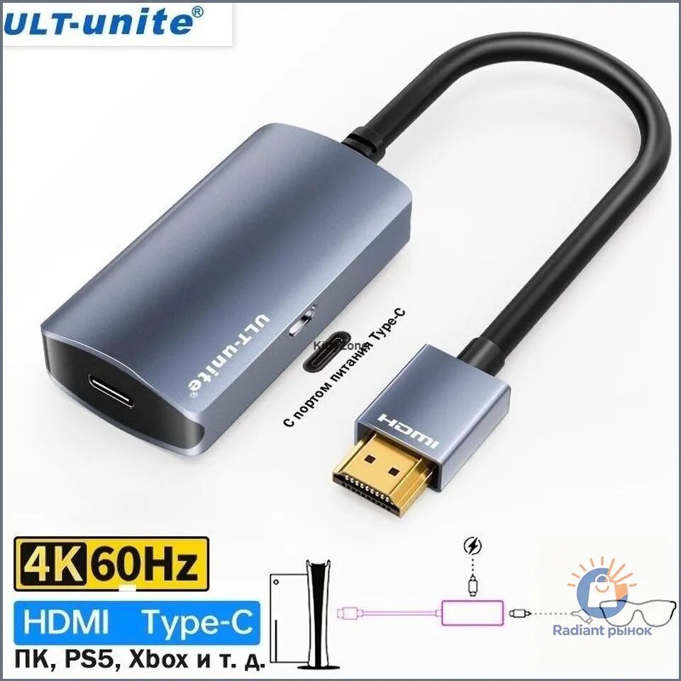 HDMI-Type-C адаптер Для XREAL / Rokid / Rayneo Подключение к PC, Switch, PS4/5, Xbox series S/X игровым консолям