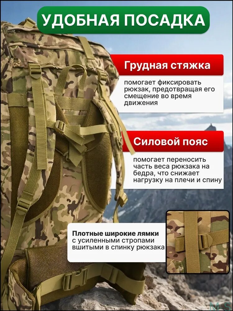 Рюкзак тактический Мультикам, 120 л, 900D, с поясным ремнем и карманом для пенала — фото 1