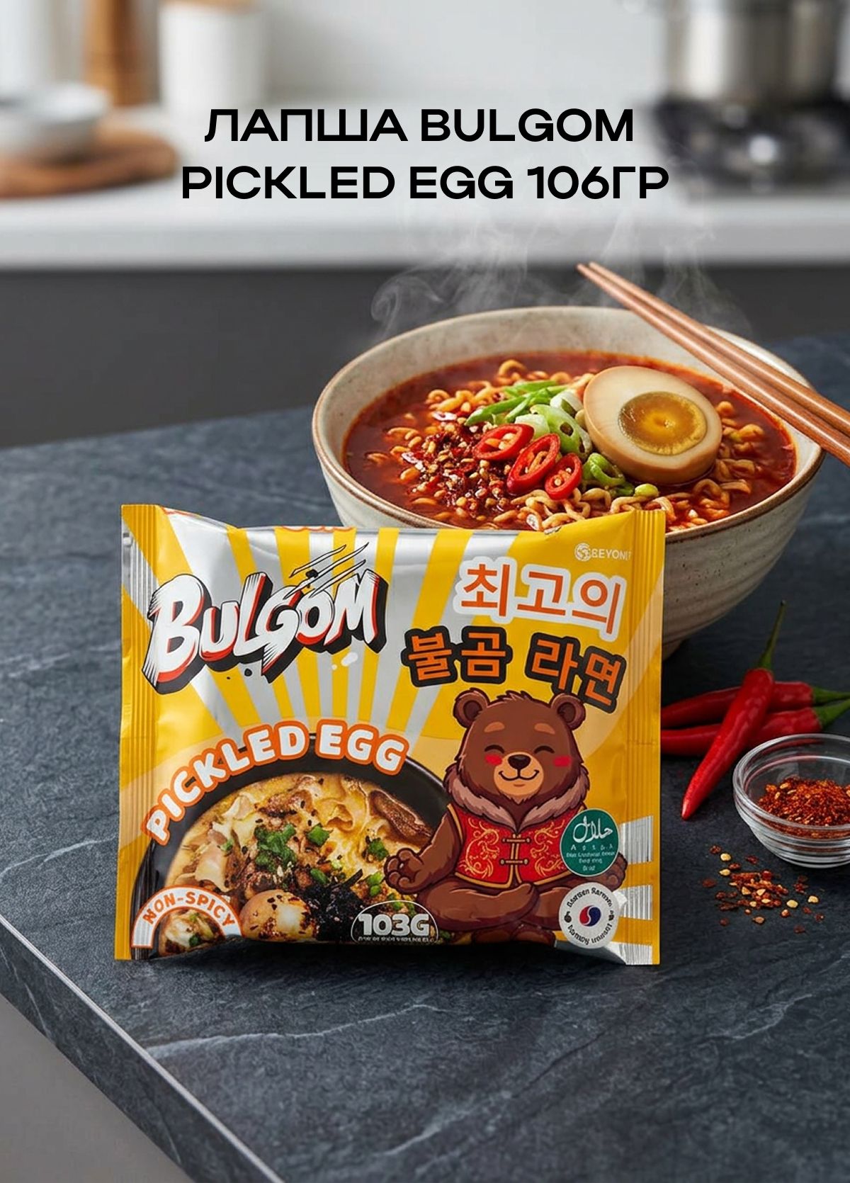 Лапша Bulgom Pickled Eggs 106гр