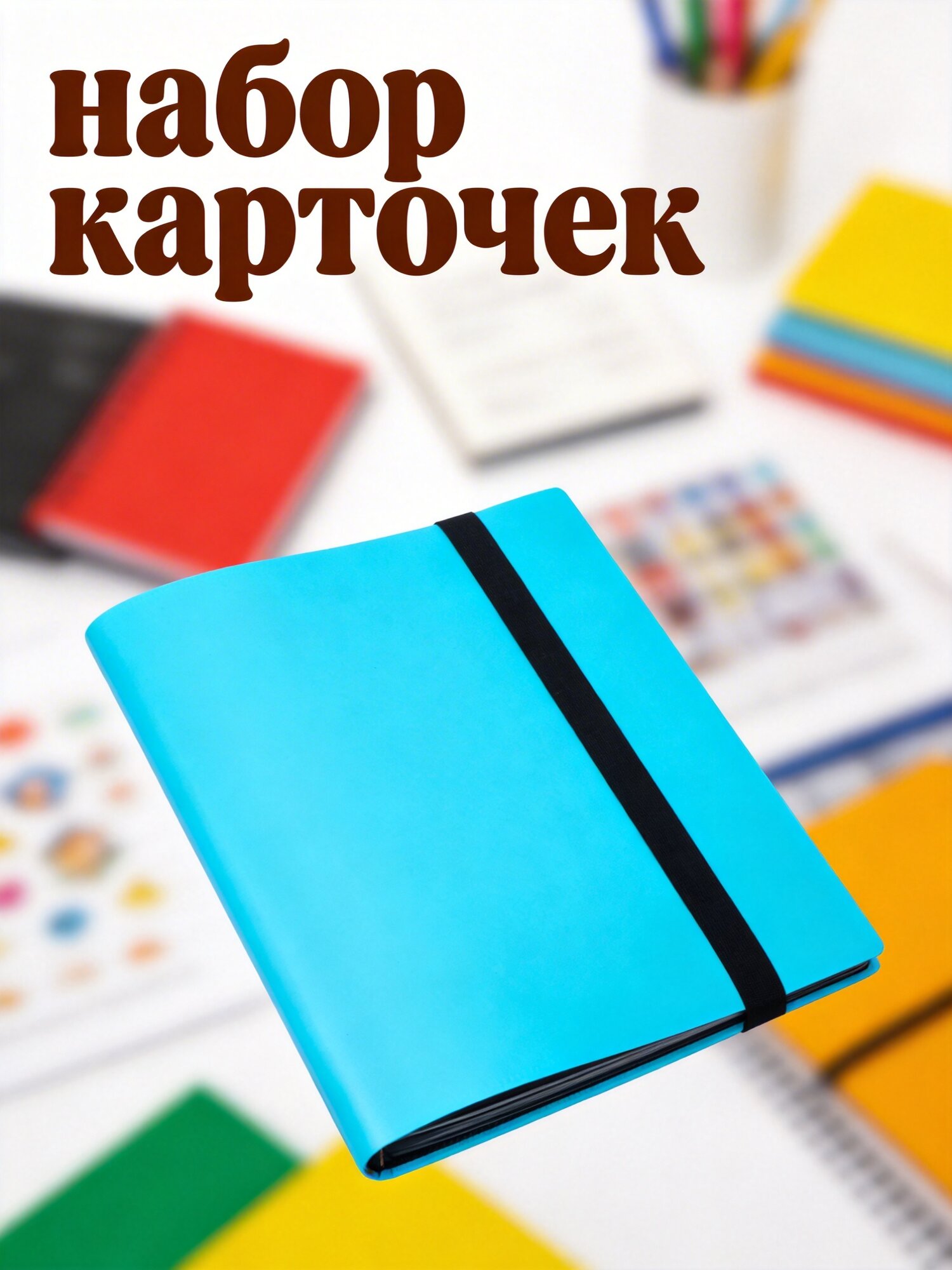 Альбом Для Хранения Карт С Надёжным Закрытием Для Коллекционеров 30.5X24.5X1Cm
