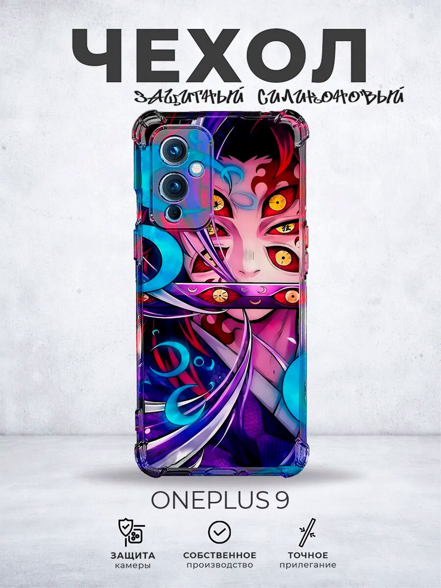 Чехол на Oneplus 9 с принтом Аниме