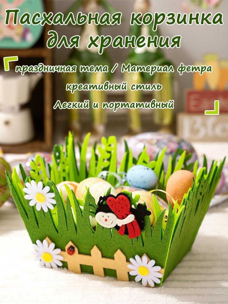 Корзинка для хранения на Пасху с кроликом и божьей коровкой 1 шт.