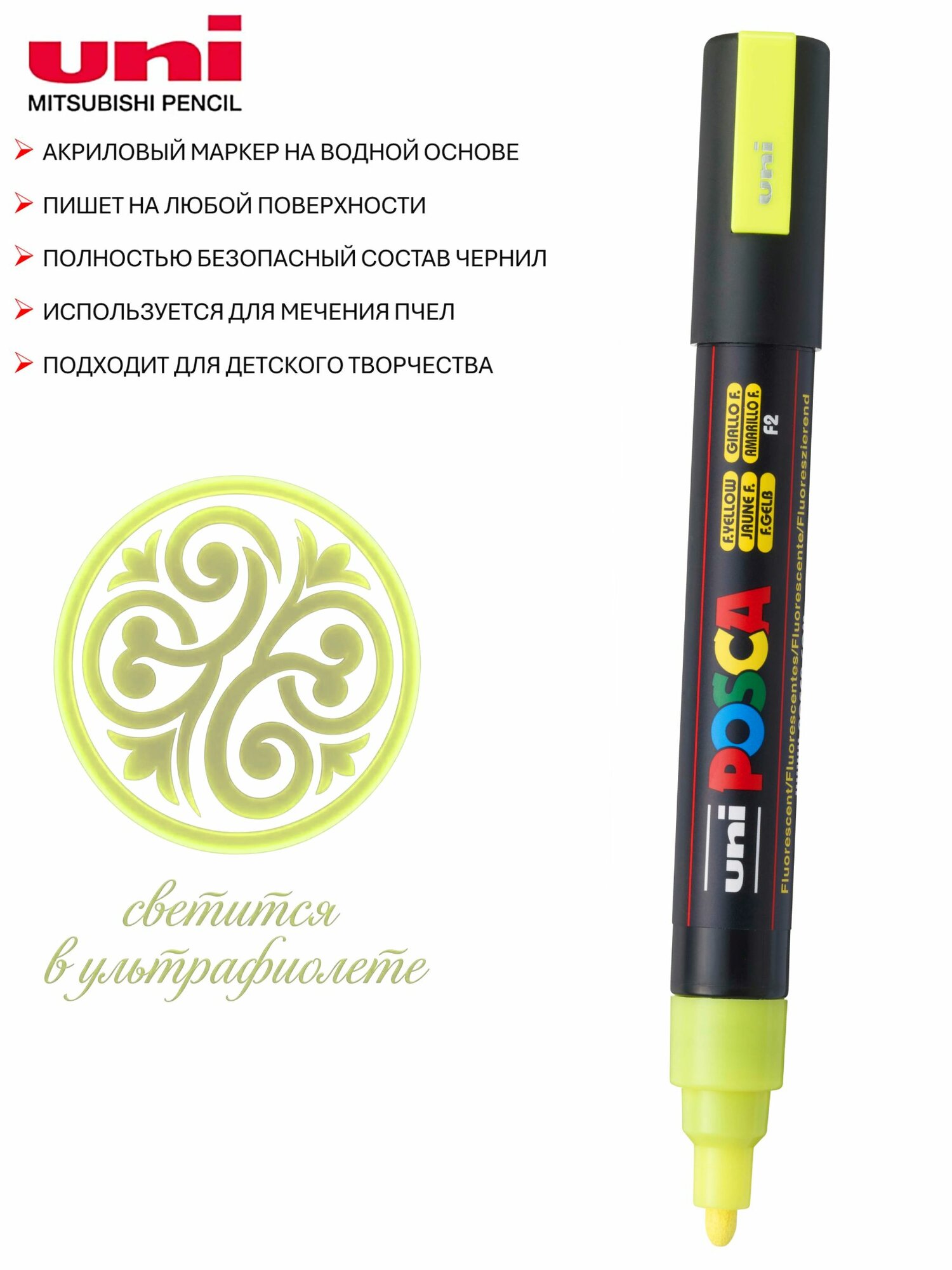 Маркер POSCA PC-5M пулевидный наконечник 1,8-2,5мм флуоресцентно-жёлтый