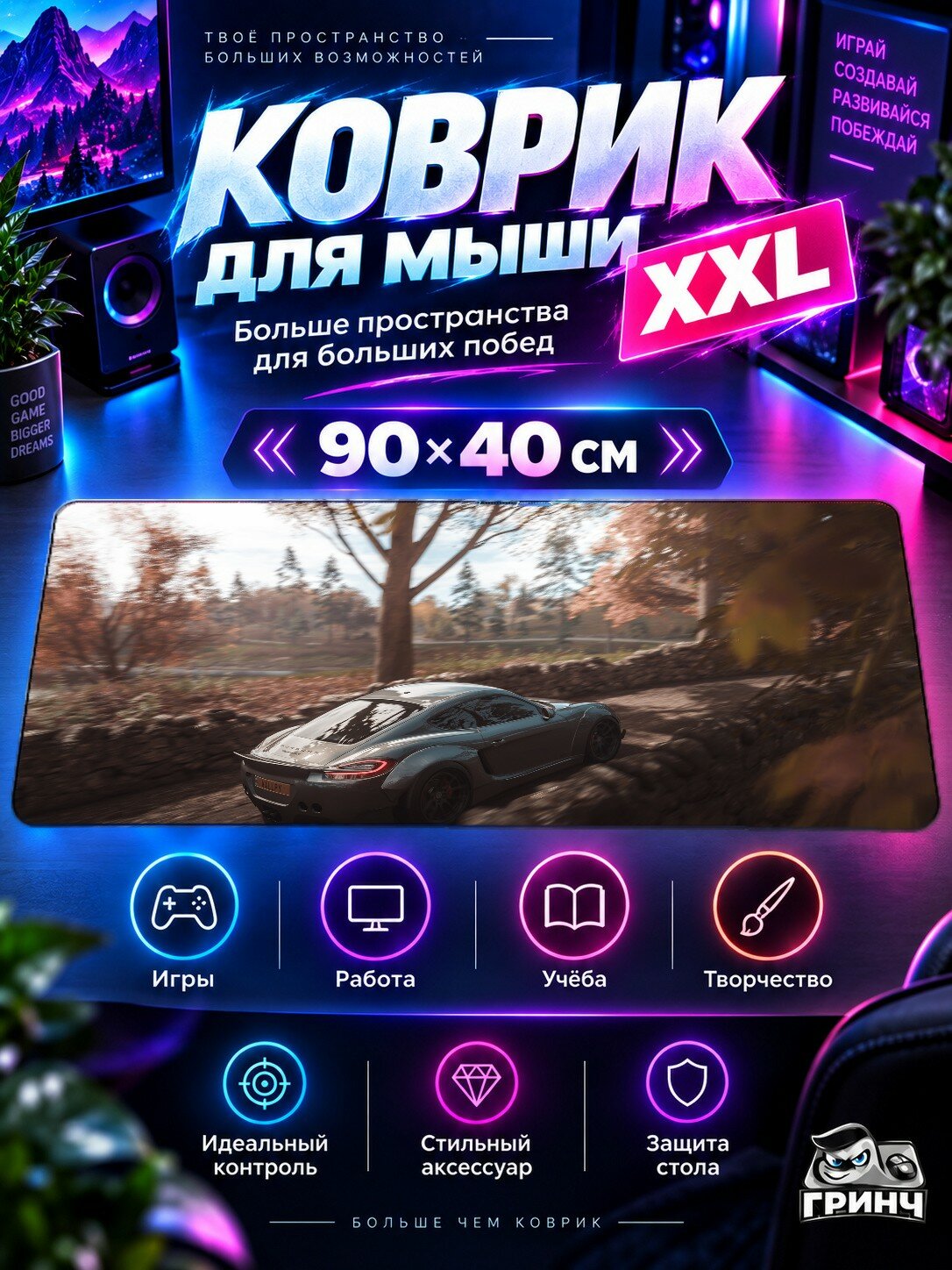 Большой игровой коврик для мыши и клавиатуры Forza Horizon / Форза Хорайзон — Forza Horizon 4 Porsche 90х40 см XXL