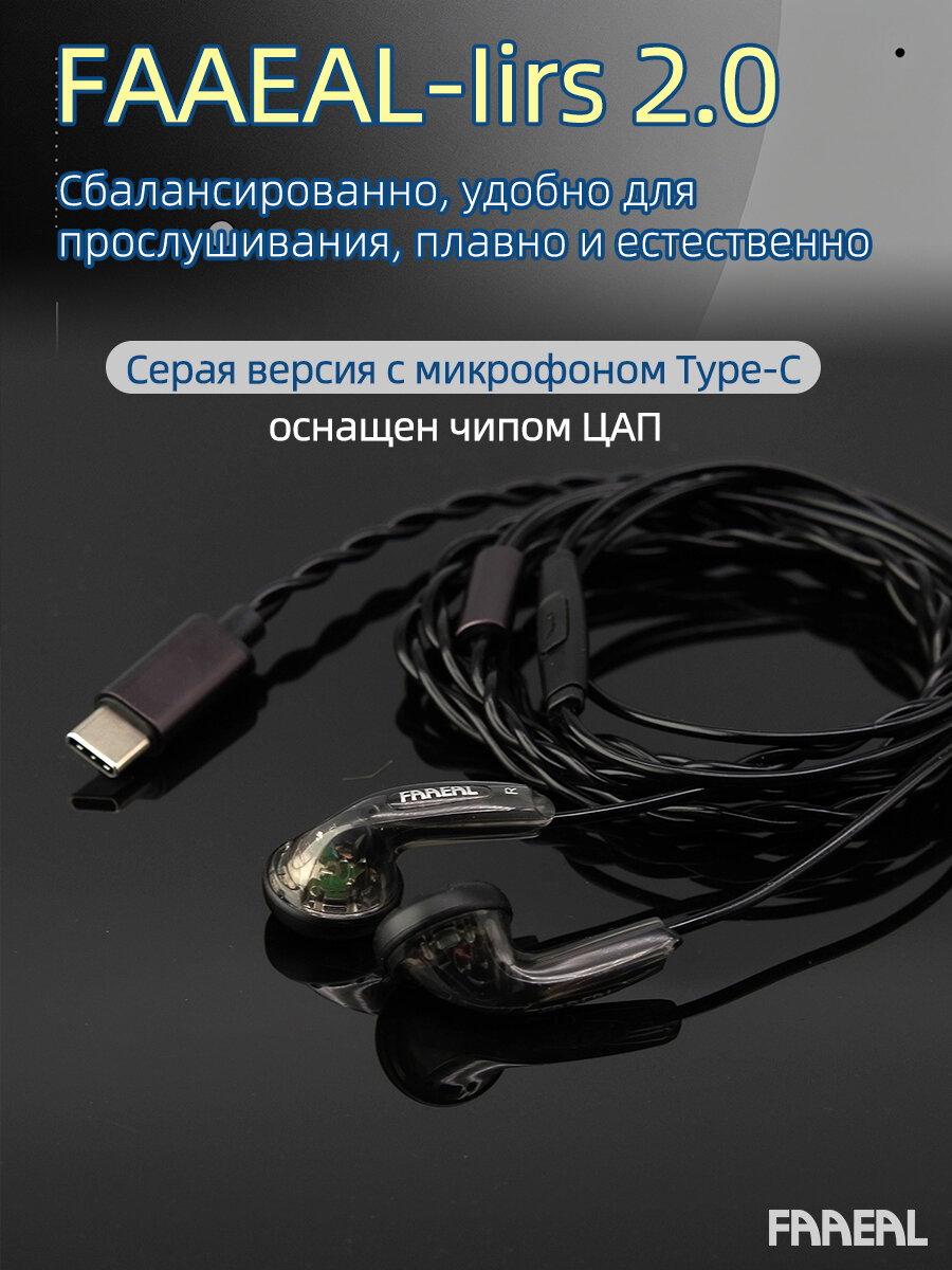 FAAEAL Наушники проводные, серый металлик, хаки